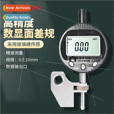 High-precision 360-degree rotatable head electronic digital