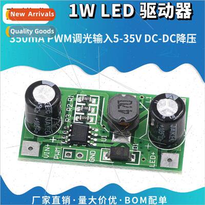 1W LED Driver 350mA PWM Dimming Input 5-35V DC-DC Buck Const