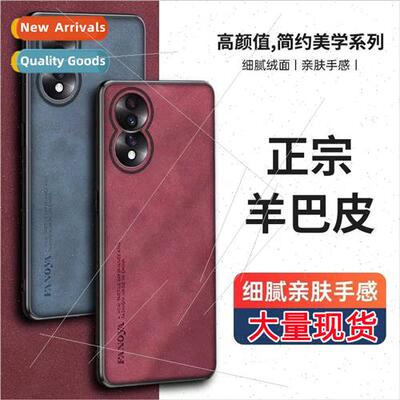 Honor 80 business phone case new sheepskin 70 适用 magic5 pr