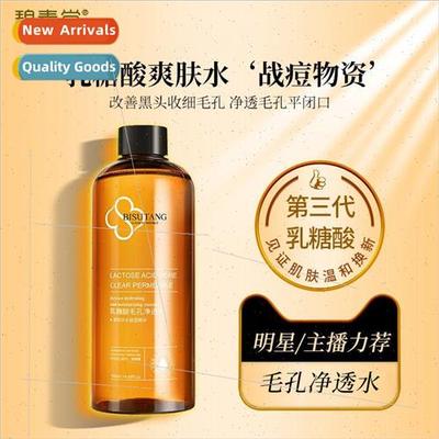 Lactobionic Acid Pore Clarifying Water Toner Blackhead Remov