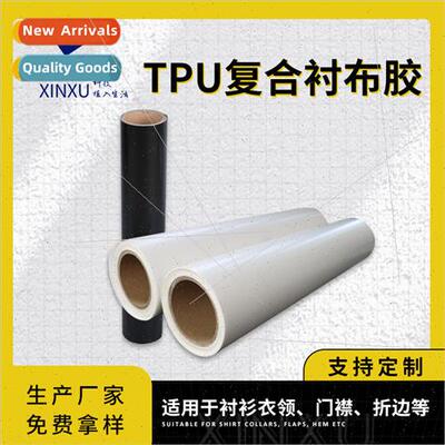 TPU composite hot melt adhesive film collar placket fabric s