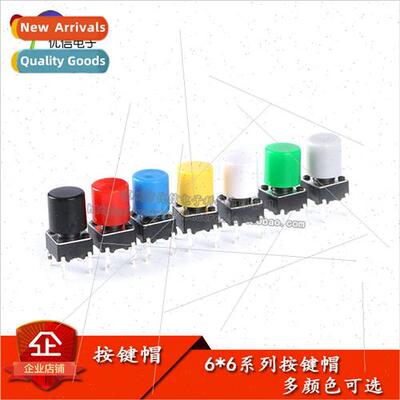 A56 cap 适用 6*6 series keycaps 6X6 flick switch 6*6 button