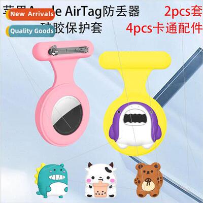 适用 Apple Apple AirTag positioning loss prevention device s