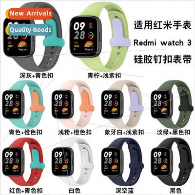 适用 redmi watch3 strap Redmi watch3 studded buckle strap Mi