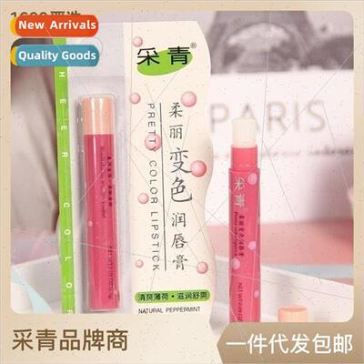 Softly Color Changing p Balm Aloe Mint Color Changing pstick