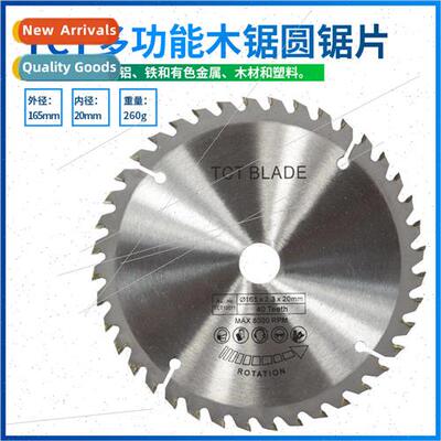 TCT miter saw blade universal hard and soft multifunctional