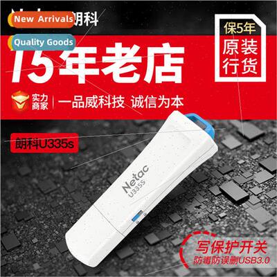 al Lonco USB Flash Drive U335S USB3.0 Anti Error Deletion En