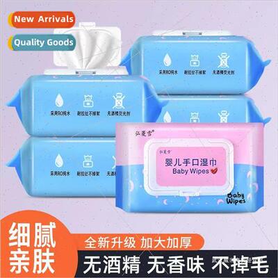 Baby wipes thickened and enlarged fart wiping special wipes