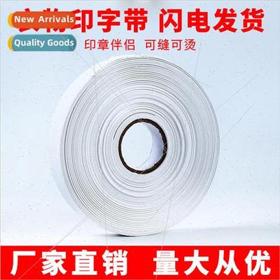 Printing tape hot melt tape melting clothes hot stamping sti