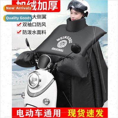 Electric car windshield winter windshield padded thickened w