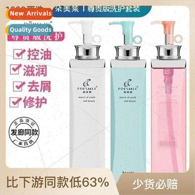 Duo Meilai Premium Edition shampoo water refreshing anti-dan