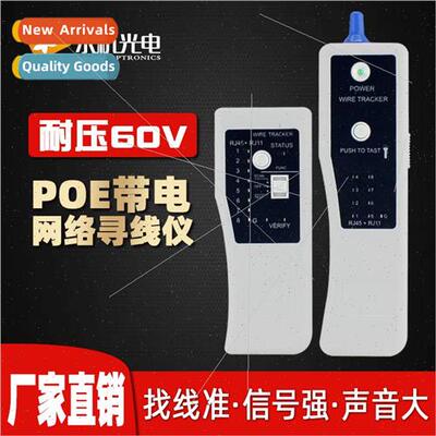 YG108 network cable finder POE network cable checking device