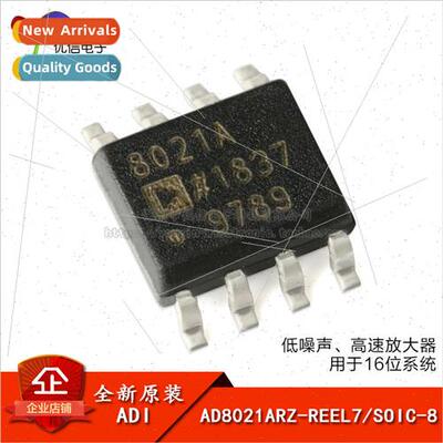 al Genuine AD8021ARZ-REEL7 SOIC-8 Low Noise High Speed Ampli