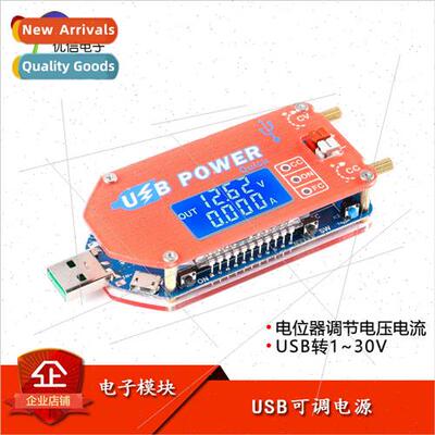 USB adjustable power  module mobile boost line woodstove fan