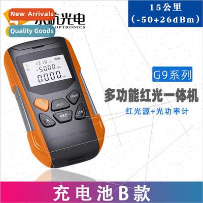 New lithium optical power meter red light all-in-one-50+26 l