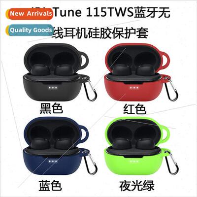 适用 JBL Tune 115TWS bluetooth headset silicone protective c