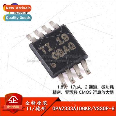 al Genuine OPA2333AIDGKR VSSOP-8 Dual Precision Operational