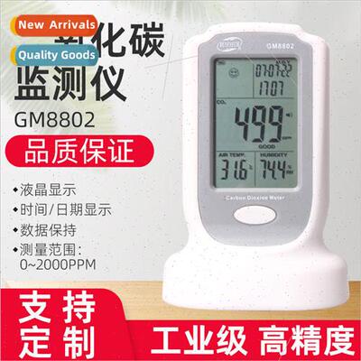 High sensitivity CO2 detector CO2 detector gas analysis conc