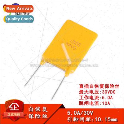 30V 5A PPTC Inline Resettable Fuse/Fuse 30V 5000mA Pin Spaci