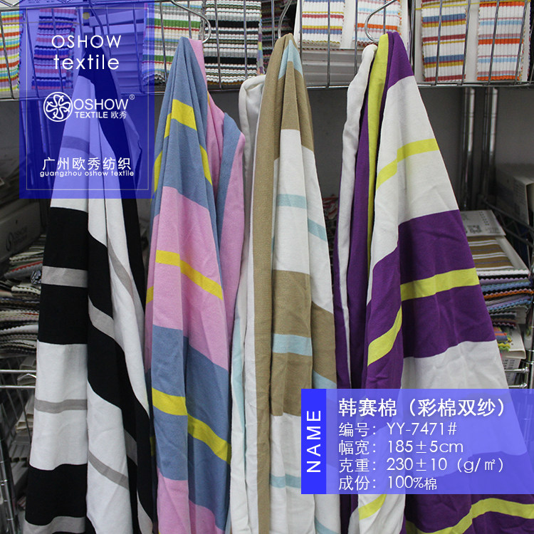 230克彩棉色织大条纹双纱针织面料女装T恤连衣裙家居服装布料