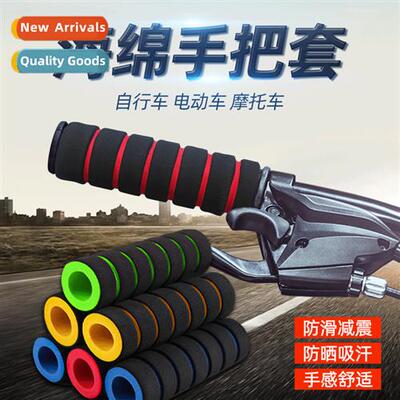 Electric car hlebar cover motorcycle modificati accessories