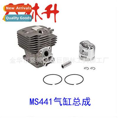 Chain saw accessory cylinder 适用MS441 chain saws