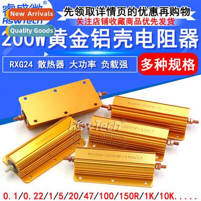 RXG24-200W High Power Gold Aluminum Housed Thermal Lim Resis