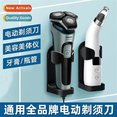 Electric razor shelf free razor holder wall-mounted bathroom