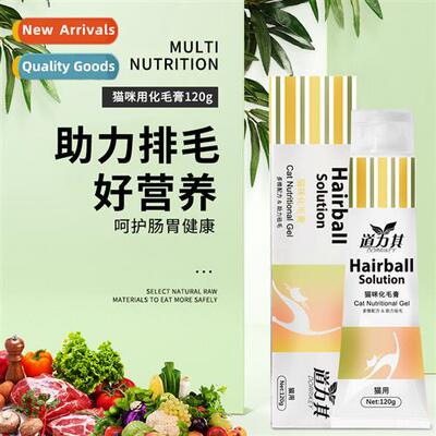 Dawleys Cat Hair Balm 120g Cat Hairball Removal & Voming Nut