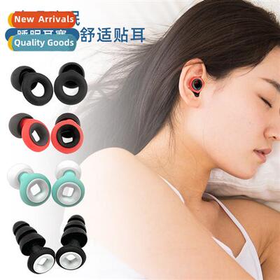 Sleep earplugs physical sound insulati anti-noise sports swi