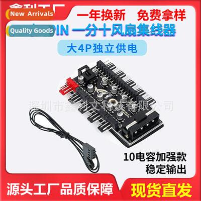 Computer case morboard godlight synchrized cooling fan hub 5