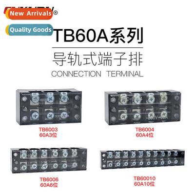 Copper parts TB60 series terminal block fence fixed wire pre
