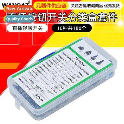10 kinds 180pcs key ses  inserti light touch s butt s assort