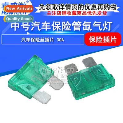 Automotive Insert Fuse Medium 30A Xen Fuse Insert 30A Medium
