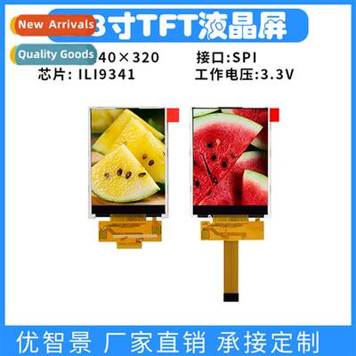 2.8 inch TFT LCD screen display 240320 soldered plug ILI9341