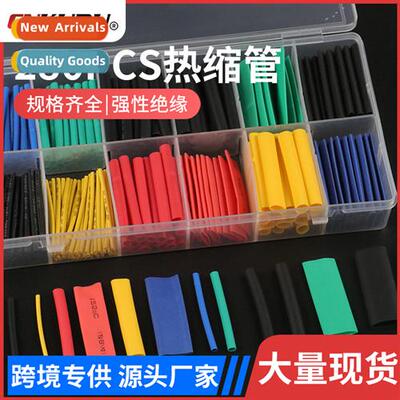 280PCS Colorful Flame Retardant Boxed Heat Shrinkable Tubing