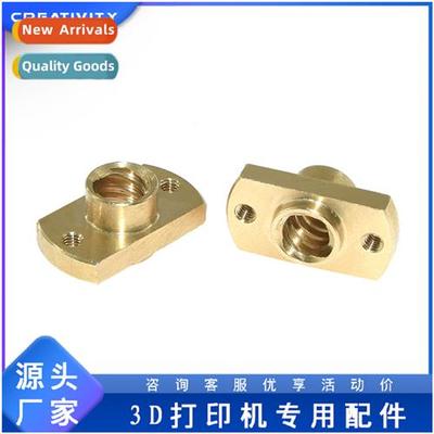 3D Printer Accessories T8X2 T8X8 Screw Nut Milled Edge Nut G