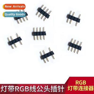 RGB lamp line pin three-pin four-pin dual male header strip