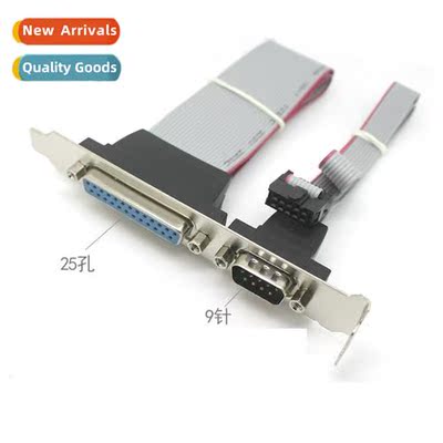 Rear parallel port baffle cable 25-hole LPT parallel print 9