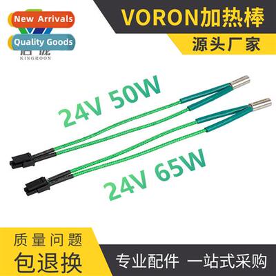 3D Printer Accessories Prairie Green Heating Rod 24V 50W Vor