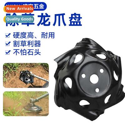 Lawn mower lobster claw disk garden tools weed whacker blade