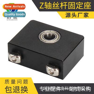 3d printer accessories Z-axis screw mount CNC sheet metal br