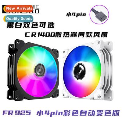FR925 Small 4pin Temperature Ctrolled 9cm Fan 9225/9025 1400