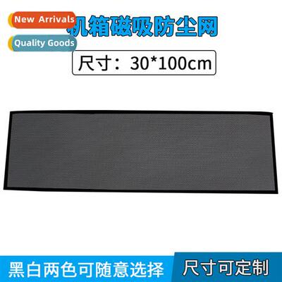 PVC Dust Mesh Computer Chassis Cabinet Fan Cooling Perforate