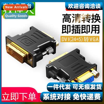 DVI to VGA adapter cable universal  24 + 5 computer mor cver