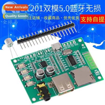 BT201 Dual-mode 5.0 Bluetooth Lossless Audio Amplifier Board