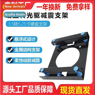 Computer hard disk drive rack shock absorbing bracket hard d