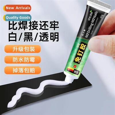 Strg no-nail adhesive waterpro no-punch adhesive bathroom ha