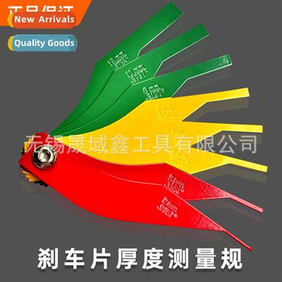 Automotive brake pad thickness inspecti tool brake pad thick