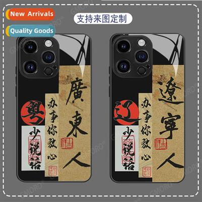 Provincial spokesman glass case Apple 15promax domestic  适
